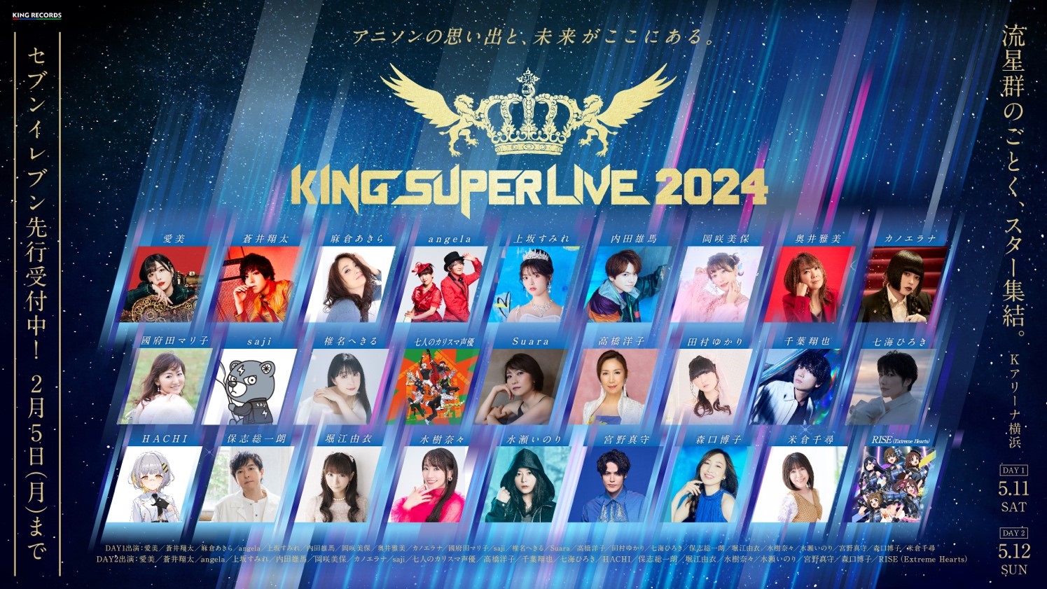 KING RECORDS' ‘KING SUPER LIVE 2024’ happening on 11-12 May 2024 at K ...