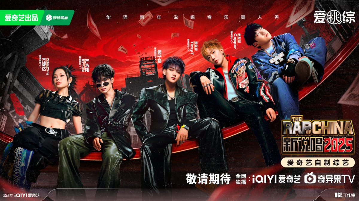 iQIYI’s “The Rap of China 2025” kicks off with New-Gen Rappers Spark ...